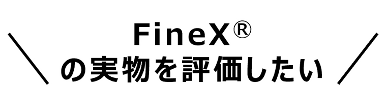 透明電磁波シールド用途 - 透明導電フィルム FineX(ファインクロス) - パナソニック